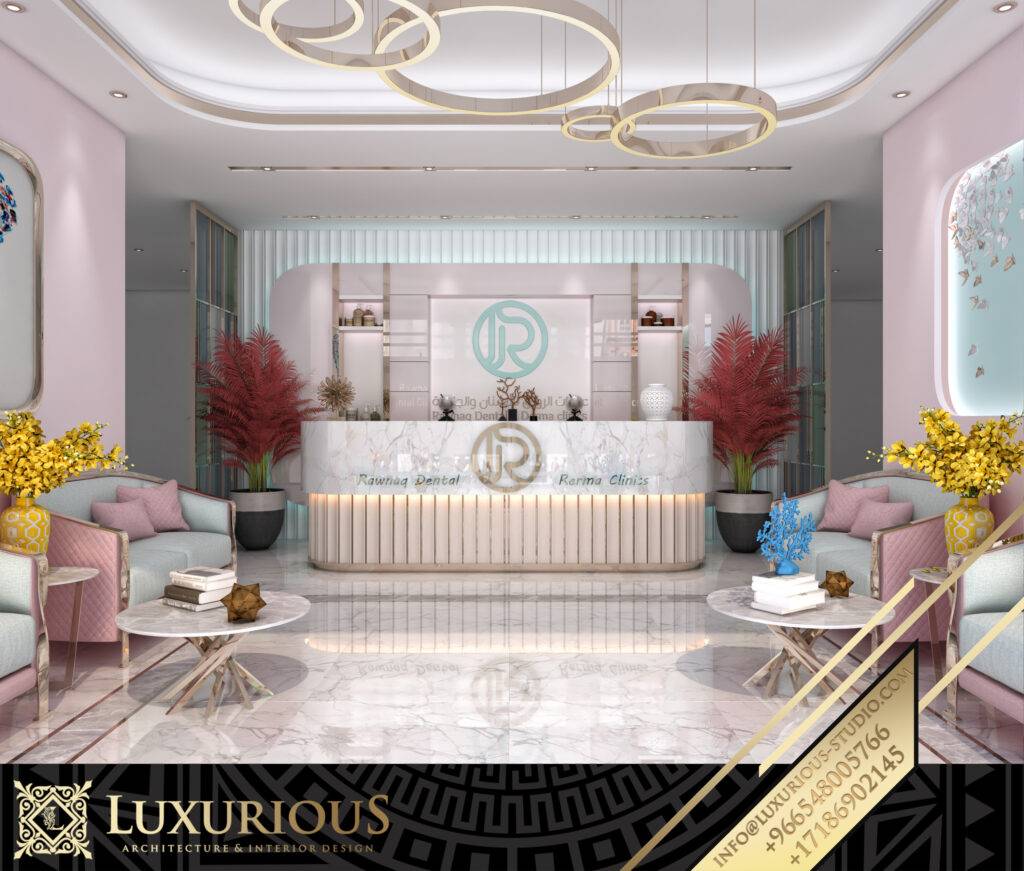 Rawnaq تصميم عيادة تجميل