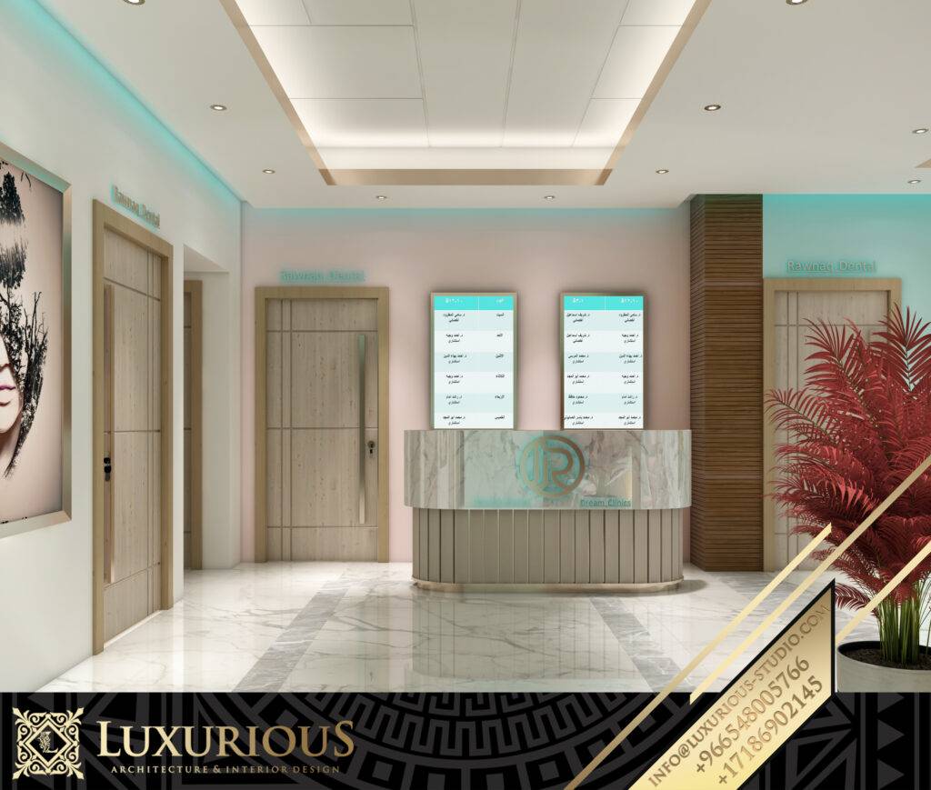 Rawnaq تصميم عيادة تجميل